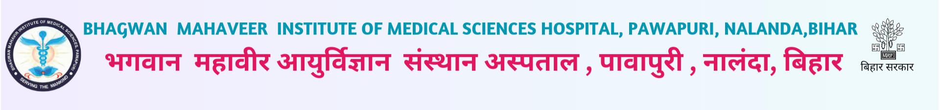 About Us - VIMS Pawapuri Hospital